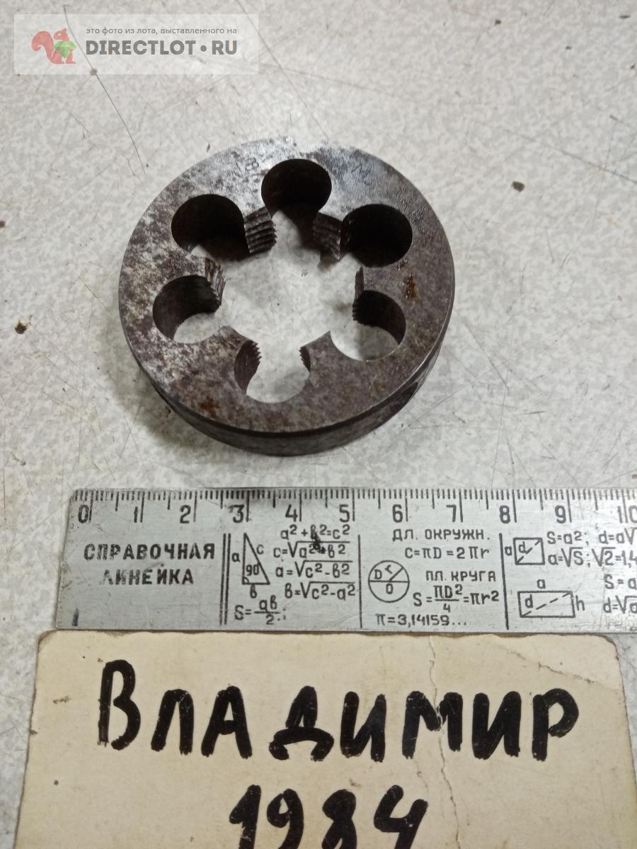 Плашка м30х2 купить в Нижнем Новгороде цена 70,00 Р на DIRECTLOT.RU ...