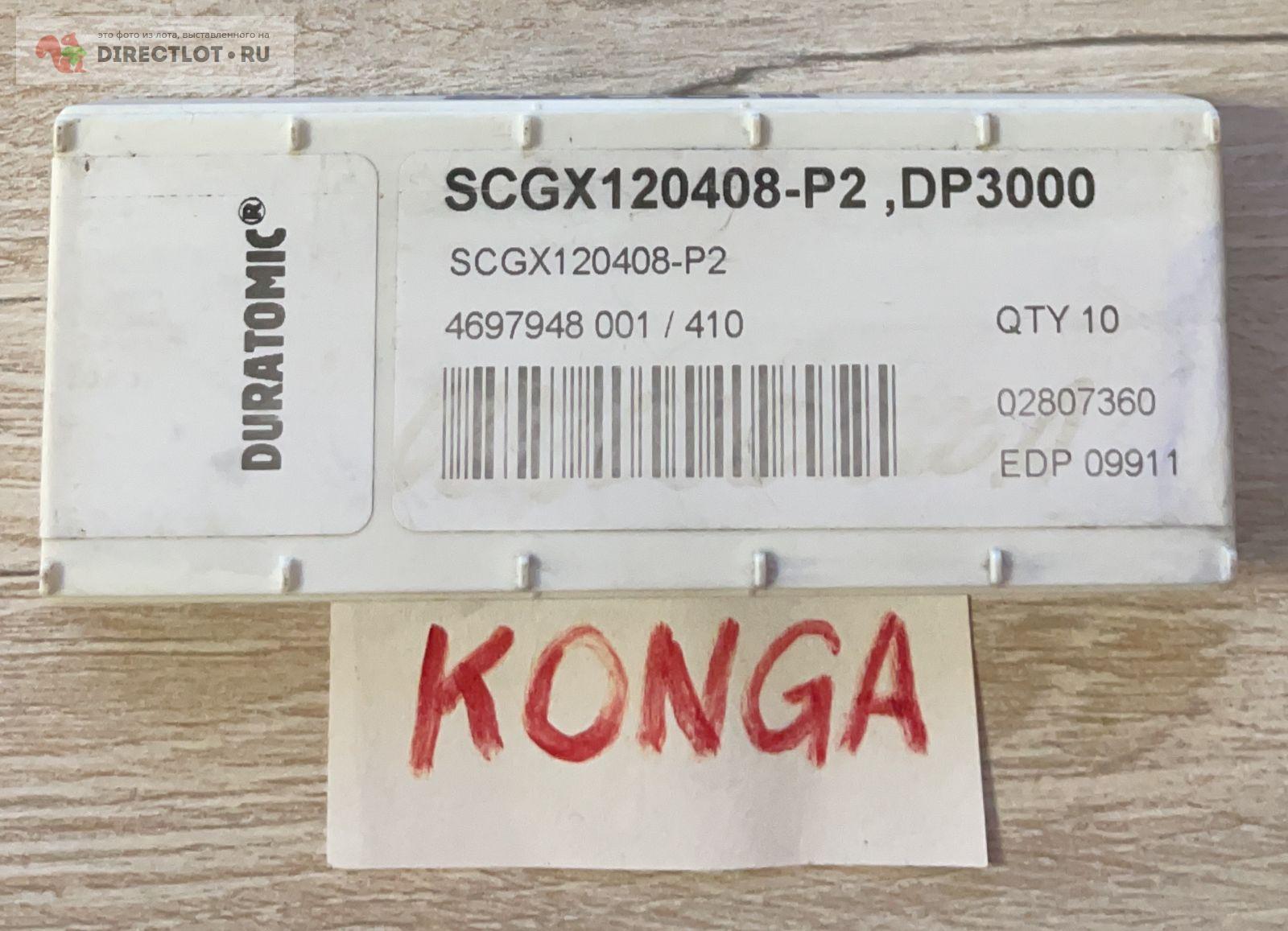 Пластины SECO SCGX120408-P2 DP3000 купить в Санкт-Петербурге цена 3500 Р на DIRECTLOT.RU ...