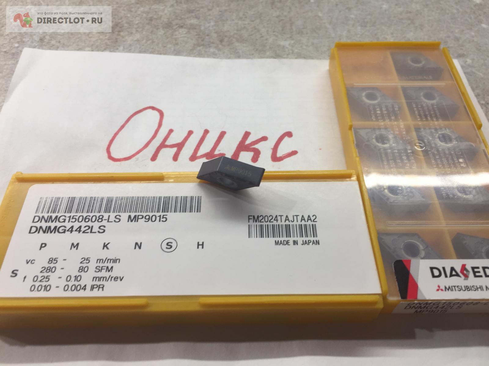 Пластина MITSUBISHI DNMG150608-LS MP9015 купить в Ставрополе цена 3500 Р на DIRECTLOT.RU ...