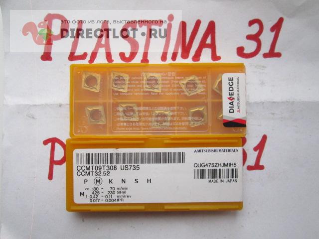 Пластина Mitsubishi CCMT09T308 US735 купить в Старом Осколе цена 2000 Р ...
