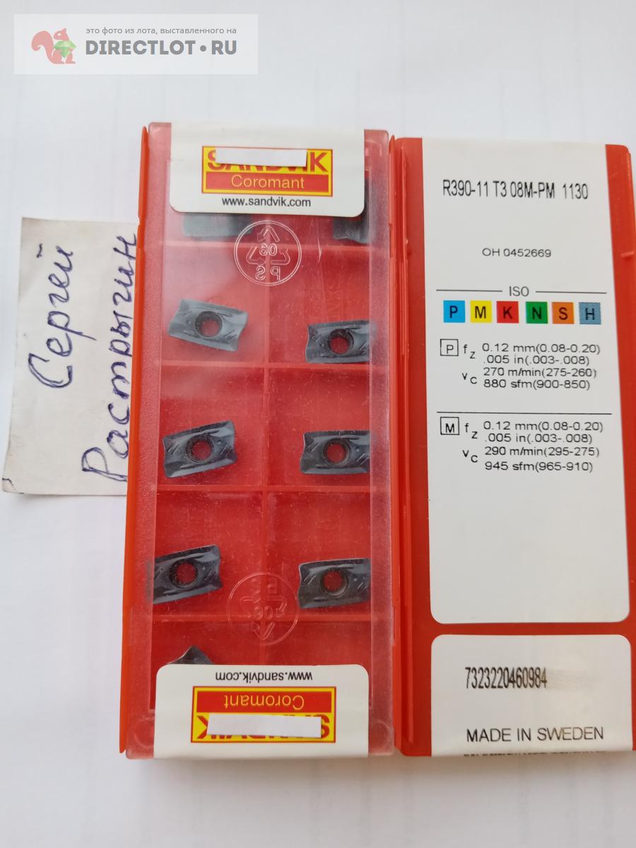 пластина твердосплавная фрезерная R390-11 T3 08M-PM 1130 купить в ...