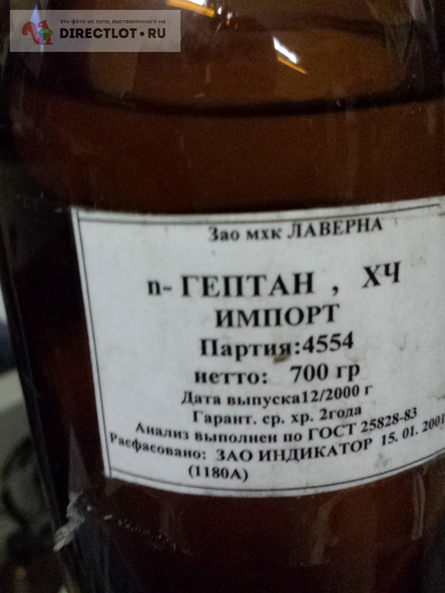 Гептан 700 грамм импортный купить в Москве цена 385 Р на DIRECTLOT.RU ...