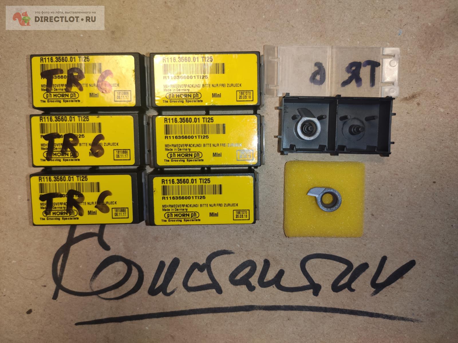 Horn R116 3560 01 TI25 