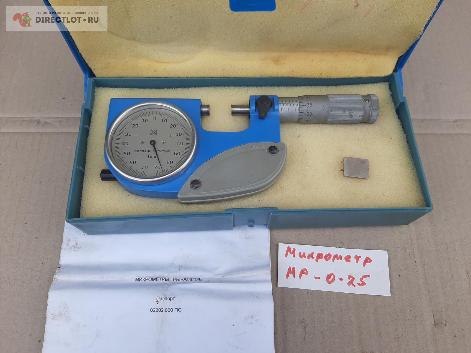 Индикатор рычажный МР 0-25 купить в Великом Новгороде цена 15000 Р на ...