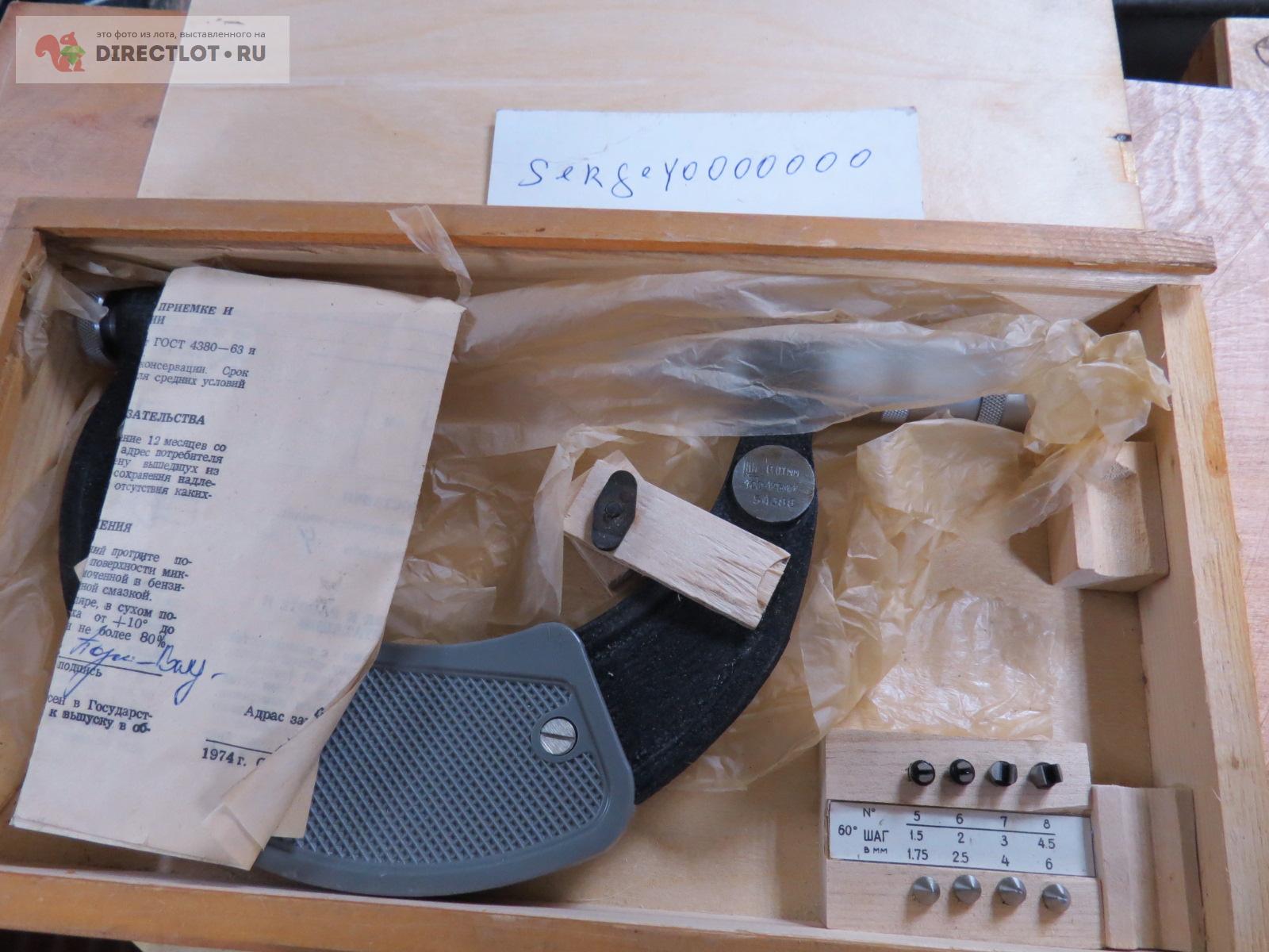 Микрометр резьбовой МВМ 100-125 ЦД 0,01мм КРИН купить в Иваново цена ...