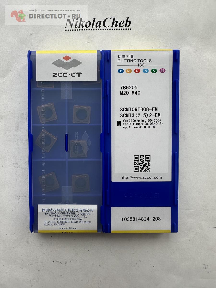 Пластина тверосплавная SCMT 09T308-EM YBG205 купить в Чебоксарах цена ...