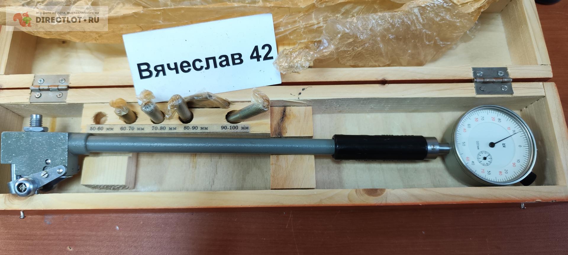 Нутромер ни 50-100 мм 0,01 мм КРИН ГОСТ 868-82 купить в Кемерово цена ...