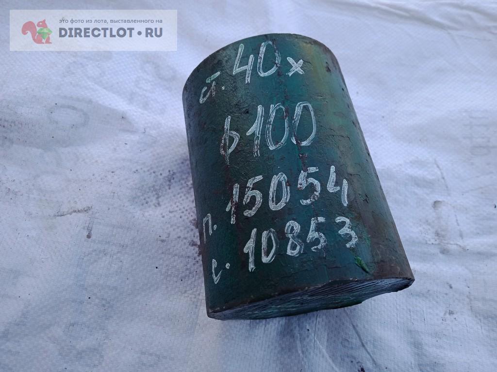 Сталь 40Х круг 100мм. длина 125 мм. купить в Кургане цена 480 Р на ...