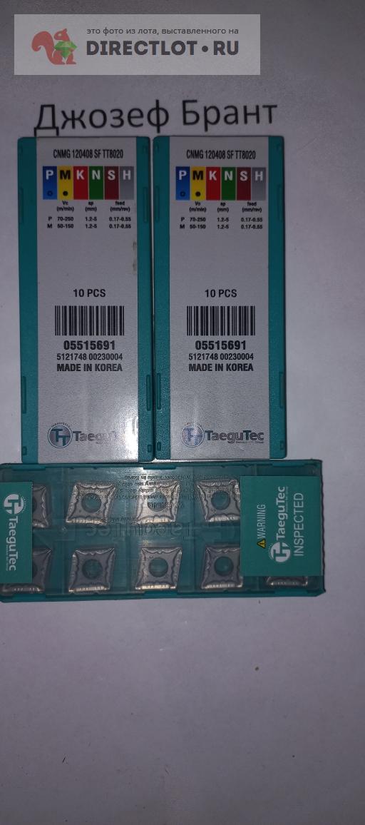 Пластина Теагутек CNMG 120408 SF TT8020 купить в Энгельсе цена 400 Р на ...