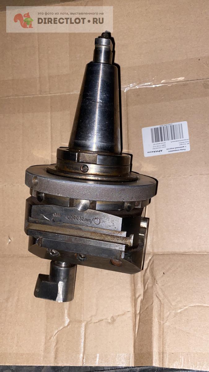 Расточная голова iso 45 с автоподачей купить в Воронеже цена 10000 Р на ...