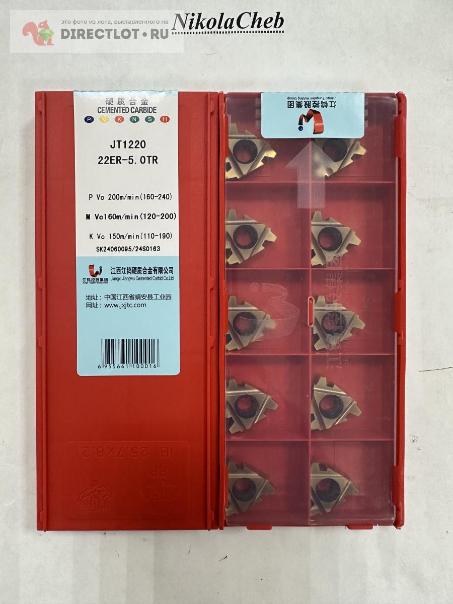 Пластина твердосплавная резьбовая 22ER-5.0TR JT1220 купить в Чебоксарах ...