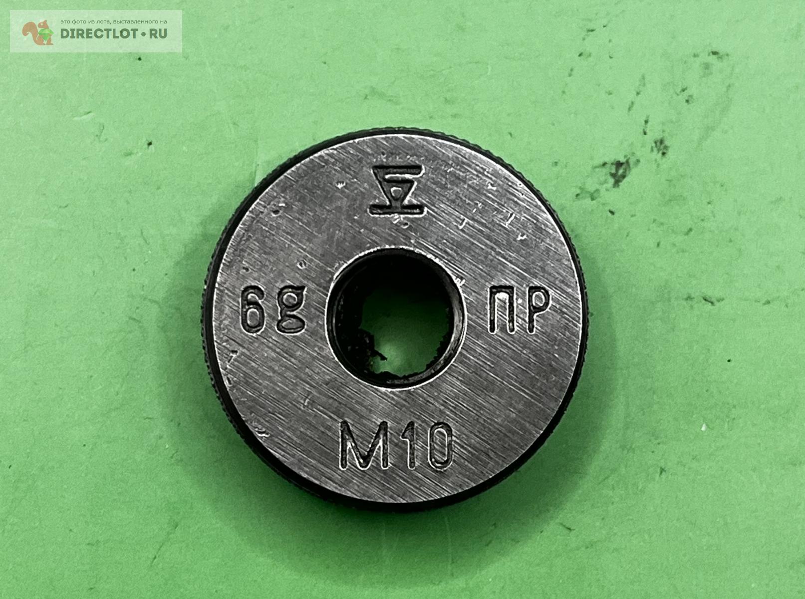Калибр-кольцо М10х1,5 ПР 6g купить в Москве цена 720 Р на DIRECTLOT.RU ...