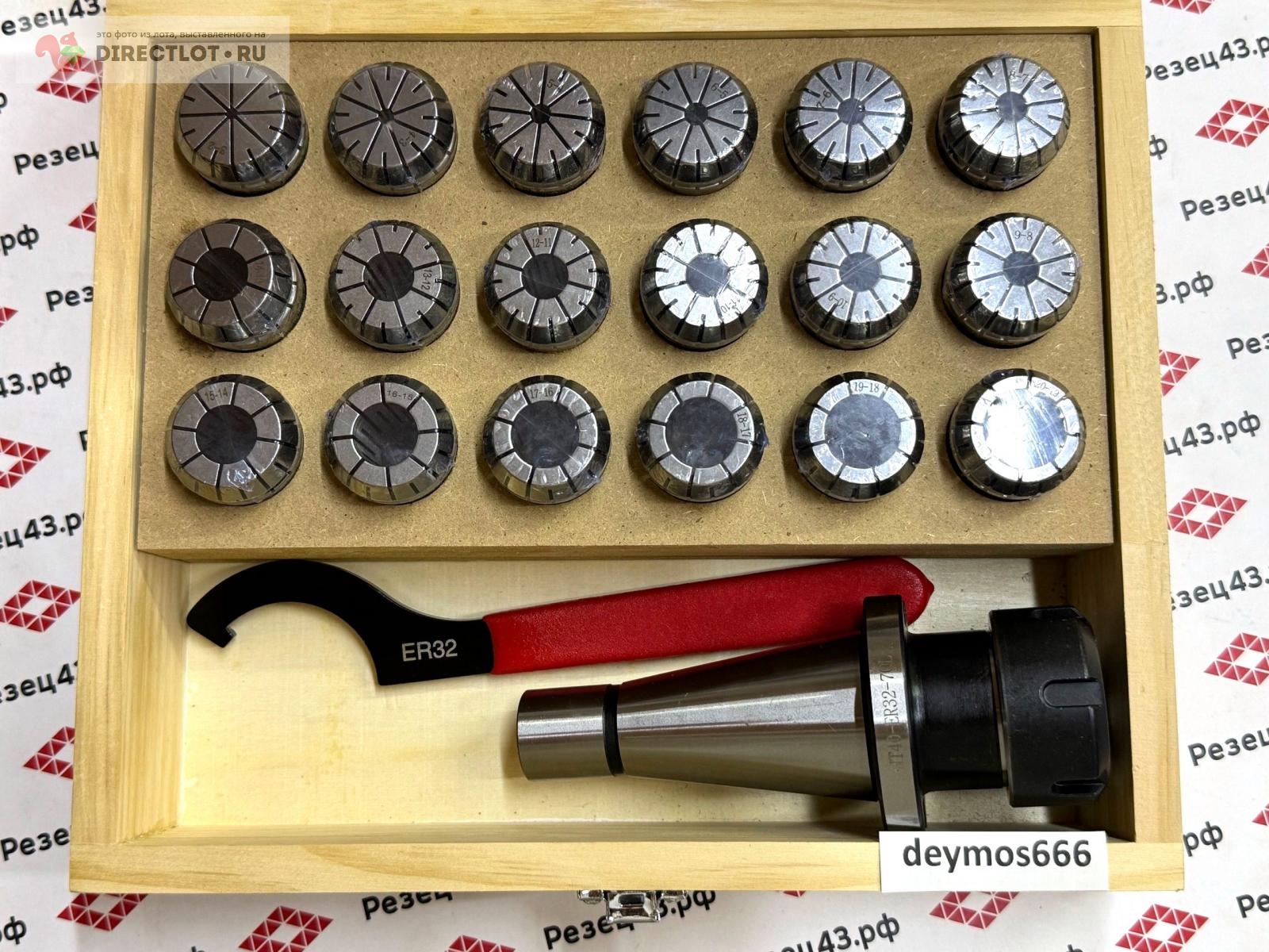 Цанговый патрон NT40 с ключом и цангами ER32 купить в Кирове цена 9050 ...