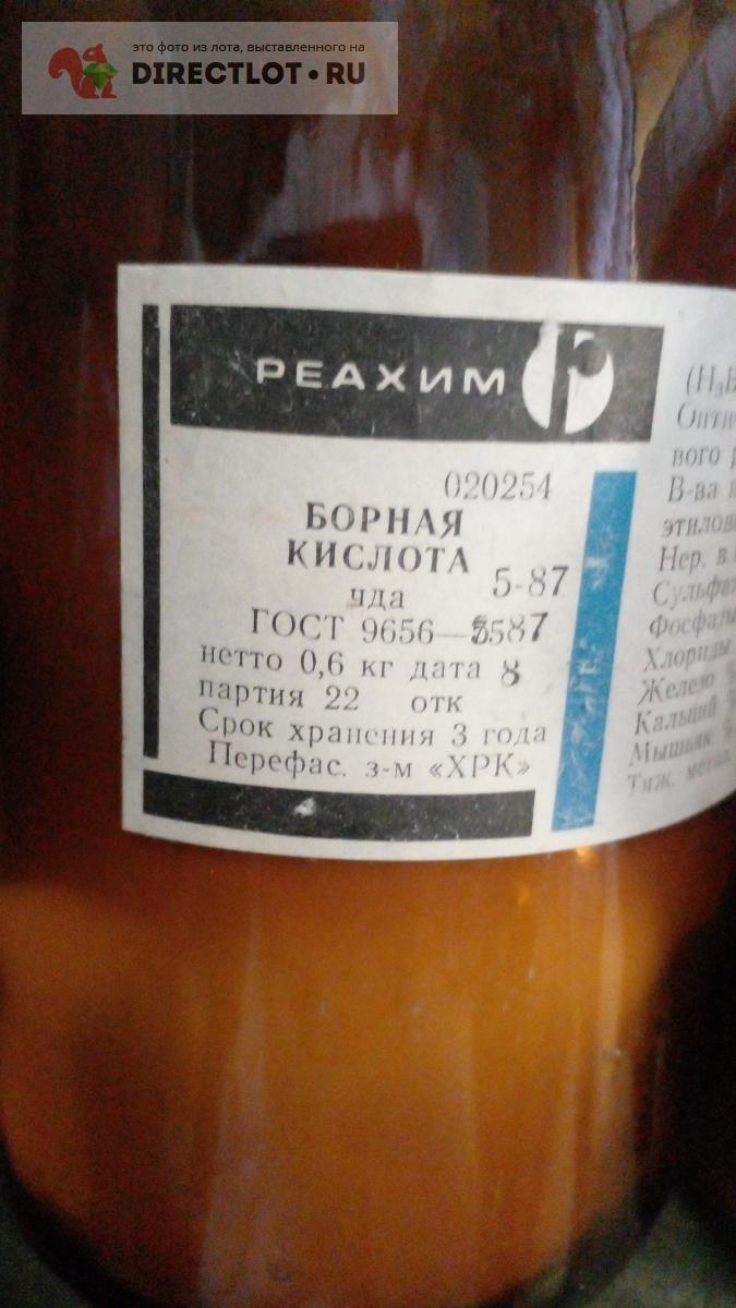 Борная кислота-600 грамм купить в Москве цена 300 Р на DIRECTLOT.RU ...