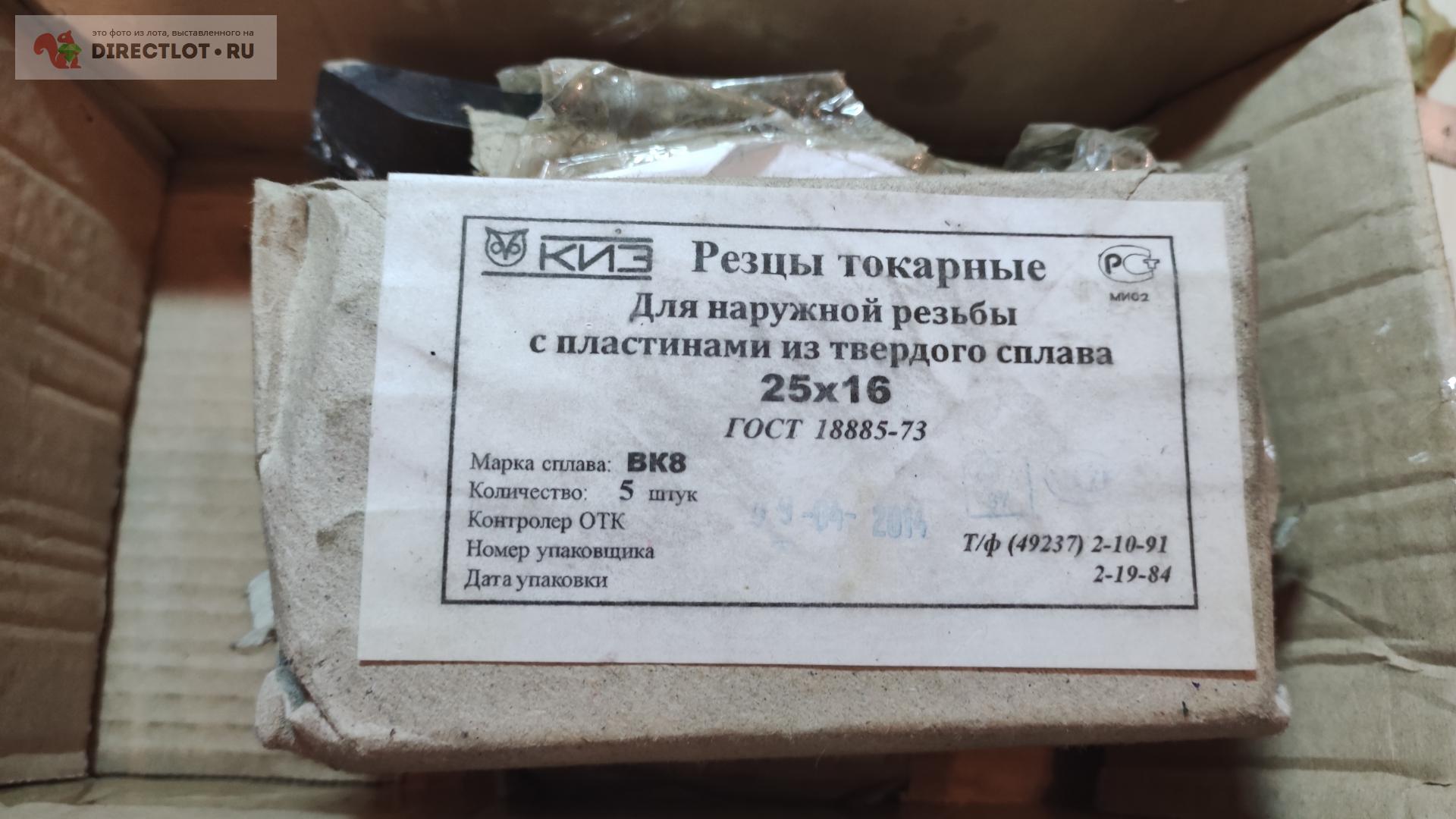 Резец резьбовой наружный 25х16х140 ВК8 КИЗ купить в Твери цена 140 Р на ...