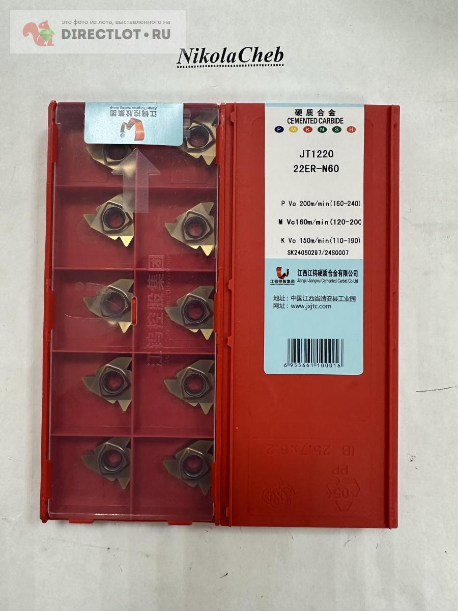 Пластина твердосплавная резьбовая 22ER-N60 JT1220 купить в Чебоксарах ...