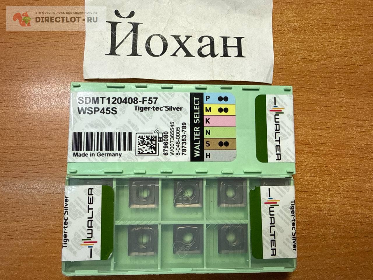 Пластина SDMT 120408-F57 WSP45S Walter купить в Екатеринбурге цена 4000 ...