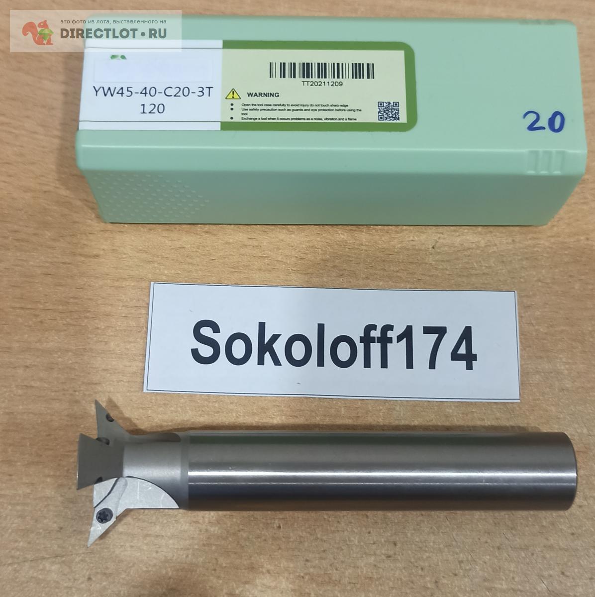 Фреза ласточкин хвост 45 градусов YW45-40-C20-3T (под пластины VCMT 11 ...