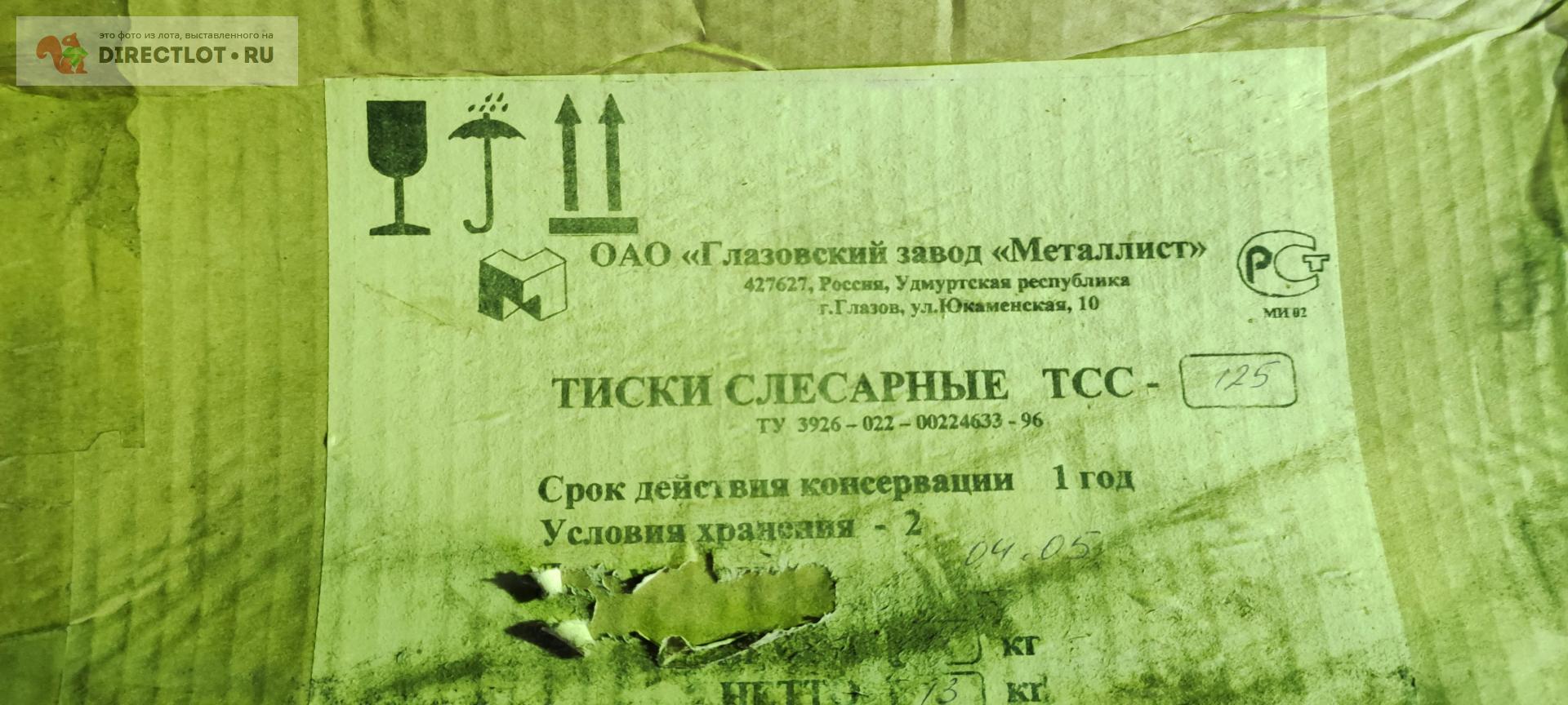 Тиски слесарные поворотные ТСС-125 мм Металлист, г.Глазов купить в ...