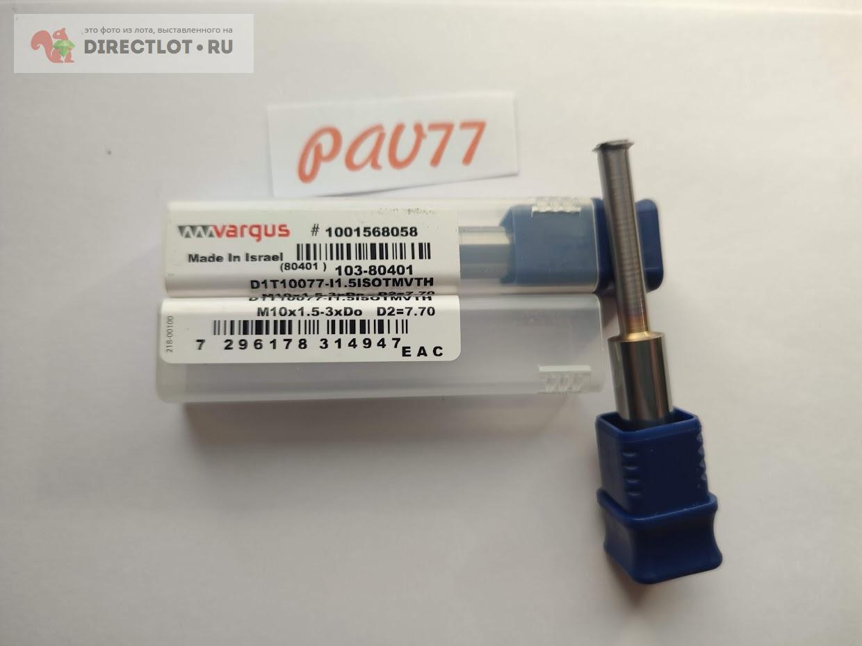 Резьбофреза VARGUS M10Х1,5 купить в Пензе цена 2500 Р на DIRECTLOT.RU ...