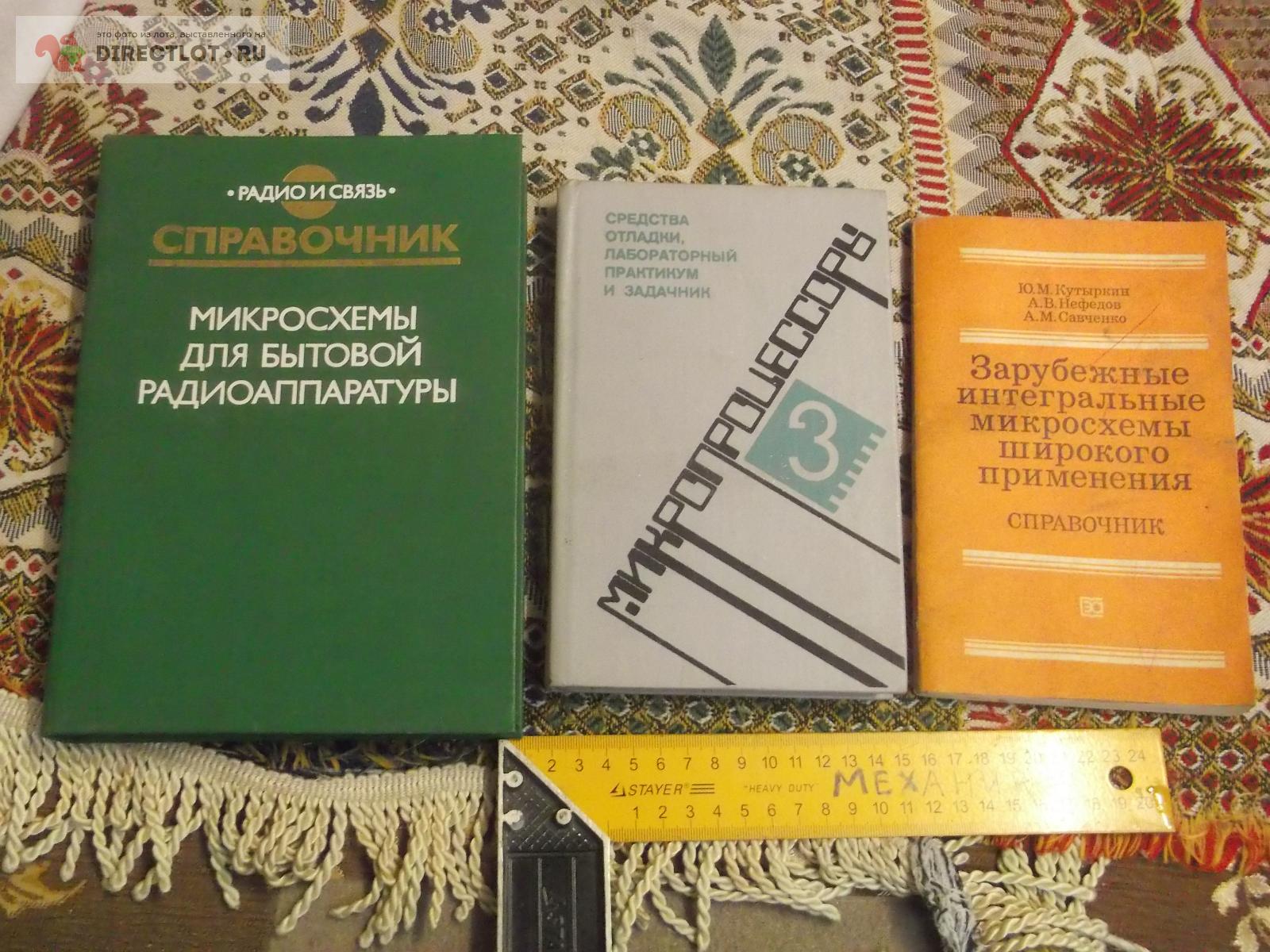 3 книги набором по электронике купить в Омске цена 190 Р на DIRECTLOT ...