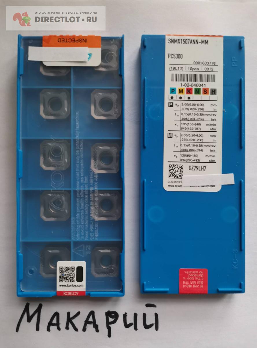 SNMX 1507ANN-MM PC5300 Пластина твердосплавная купить в Москве цена 360 ...