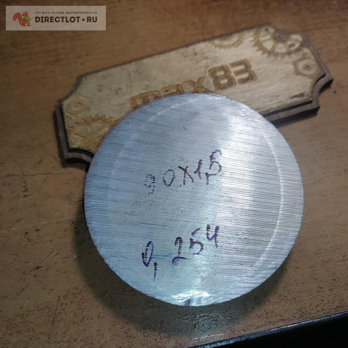 Круг дюралевый Д16Т Ф90*15 мм +-2 мм . вес 0.254 кг купить в Пензе цена ...