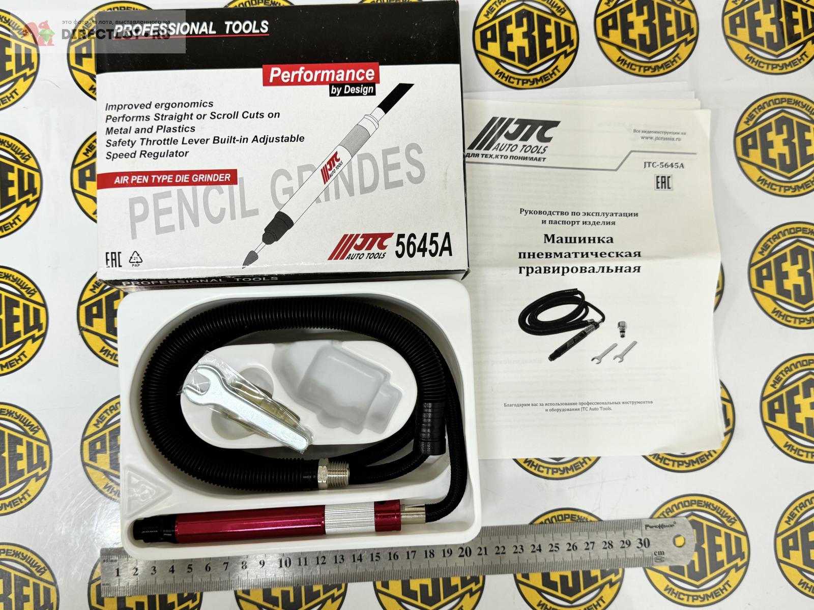 Машинка пневматическая гравировальная JTC 5645A купить в Казани цена 6000 Р на DIRECTLOT.RU ...