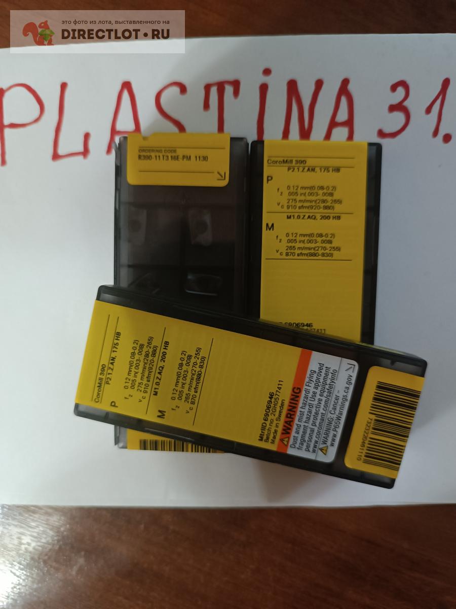 Пластина R390-11T316E-PM 1130 купить в Старом Осколе цена 5000 Р на DIRECTLOT.RU - Инструмент ...