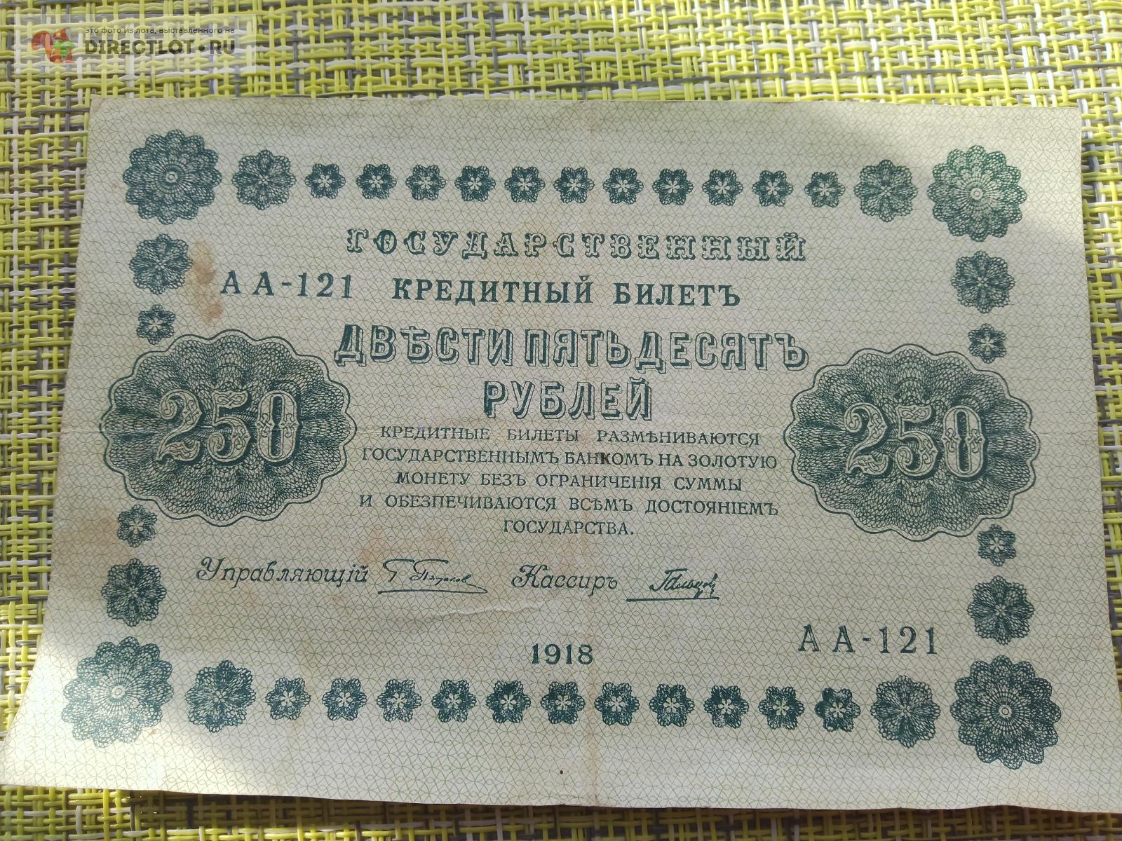 Банкноты. Царская Россия.+ Оккупация СССР . Венгрии .Чехии .Польши ...
