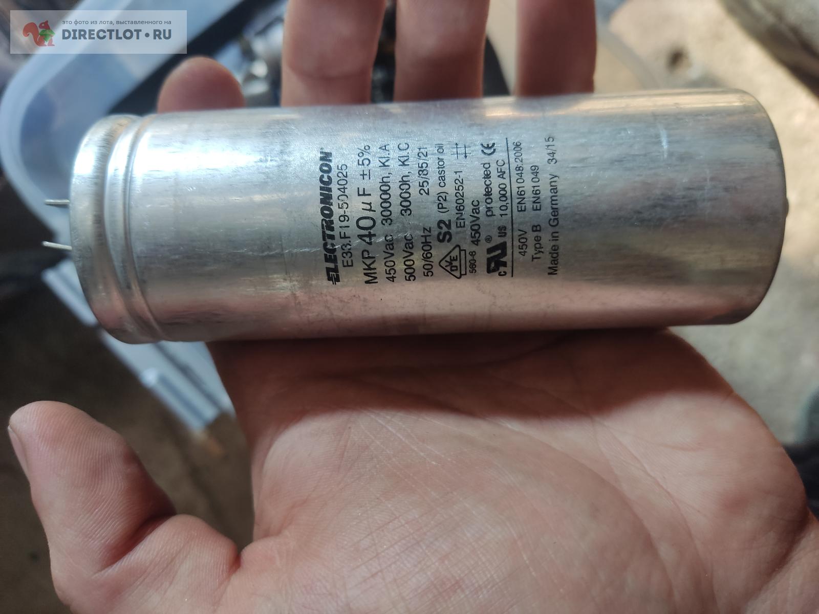 Конденсатор 40uf 450vac germany купить в Москве цена 333 Р на DIRECTLOT ...