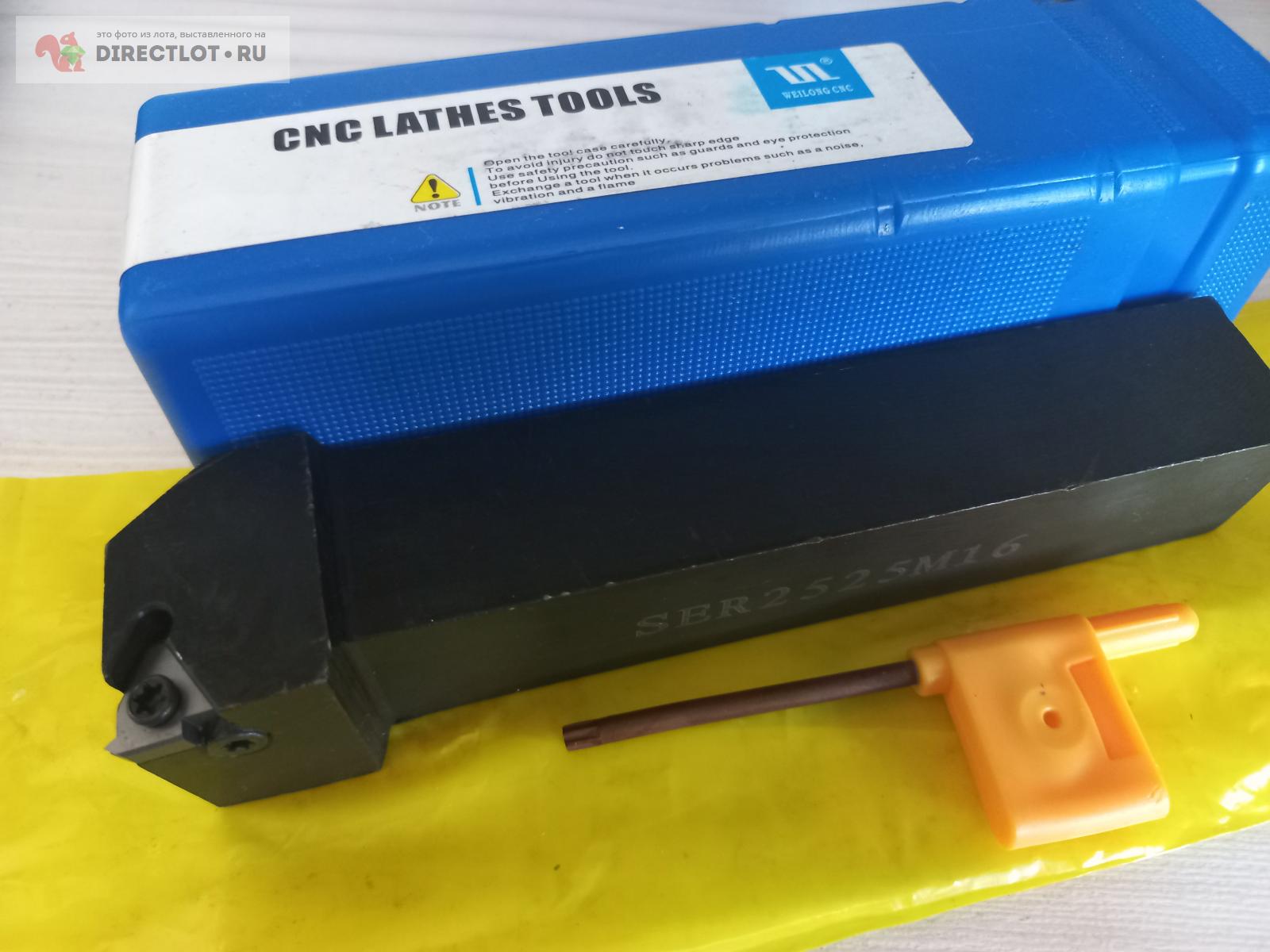 Державка SER 2525 M16 резьбовая купить в Челябинске цена 1200 Р на ...