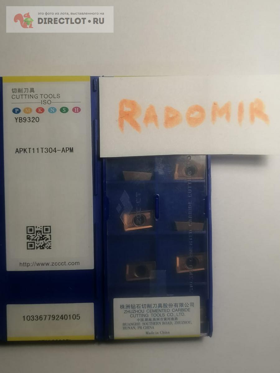 Пластина твердосплавная APTK11T304-APM YB9320 купить в Санкт-Петербурге ...