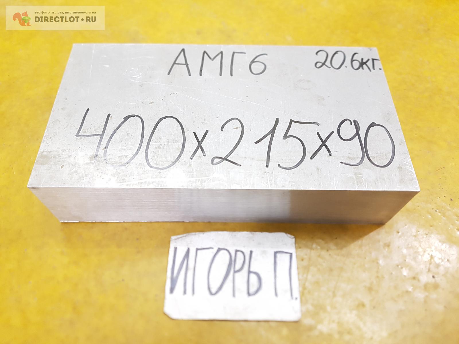 Алюминий АМГ6 плита ( заготовка, лист ) 400мм* 215мм* 90мм. ВЕС 20.6КГ ...