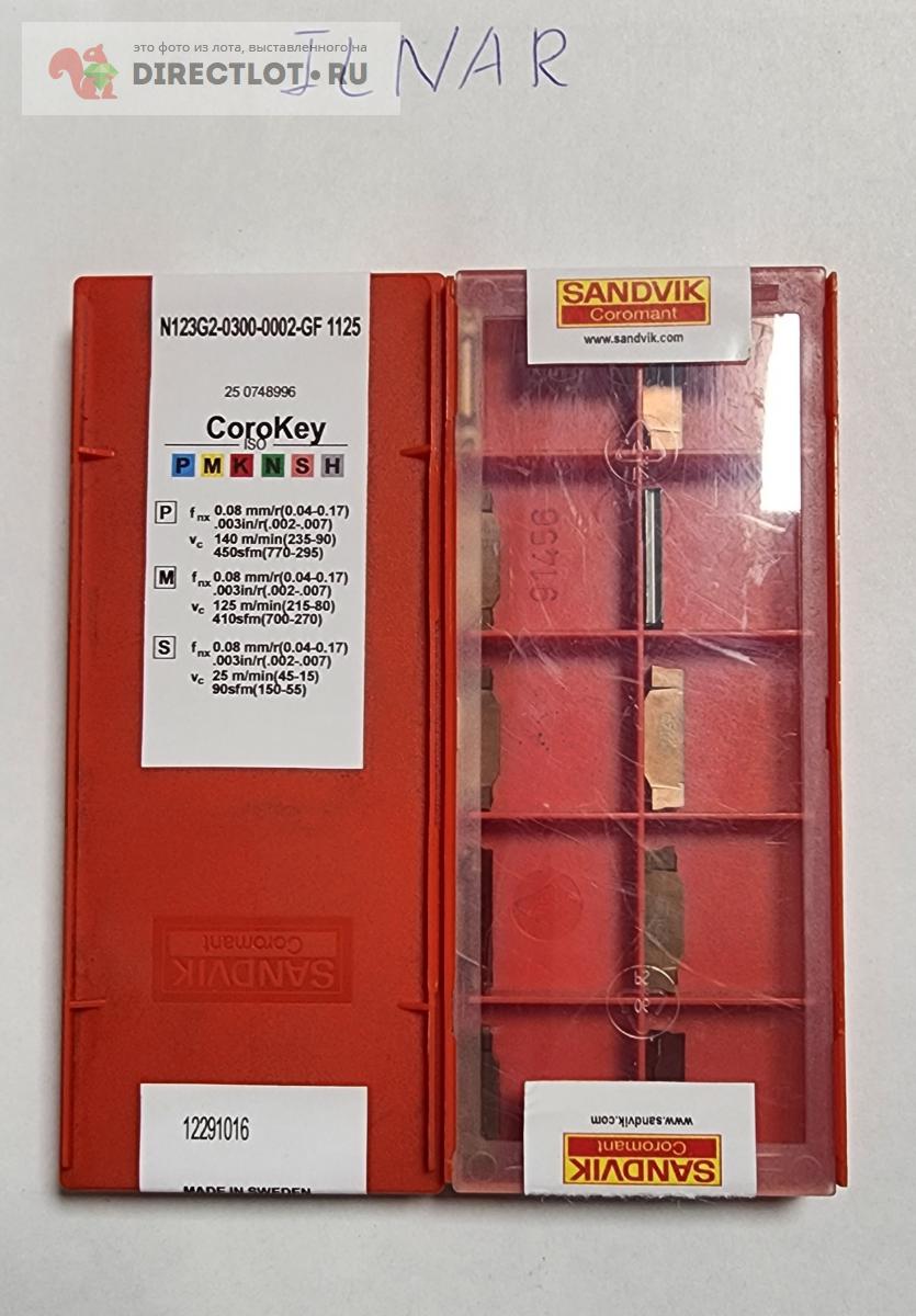 Пластина N123G2-0300-0002 GF1125 купить в Набережных Челнах цена 1000 Р ...