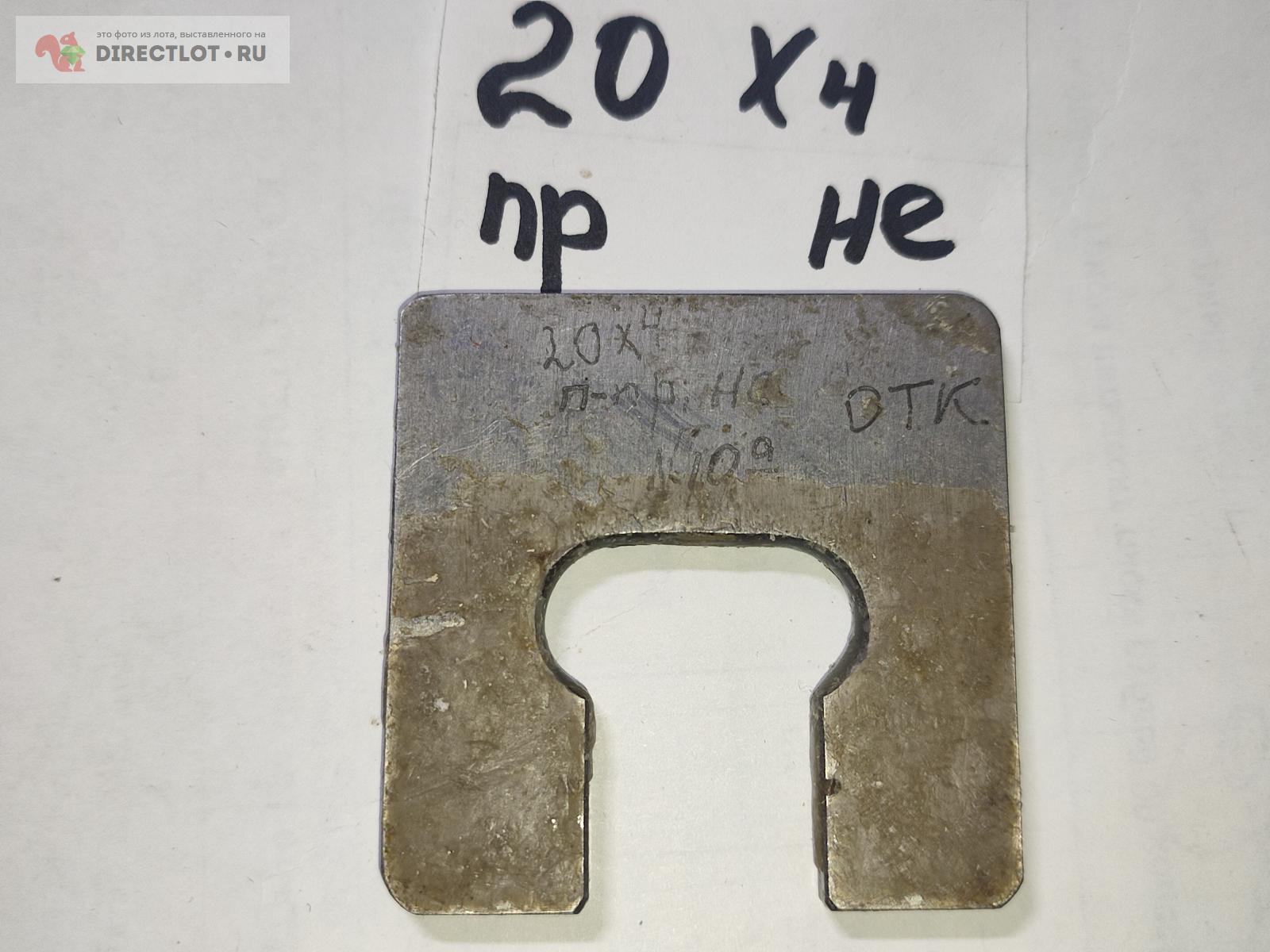Калибр скоба 20 Х4 пр и не купить в Подольске цена 300 Р на DIRECTLOT ...