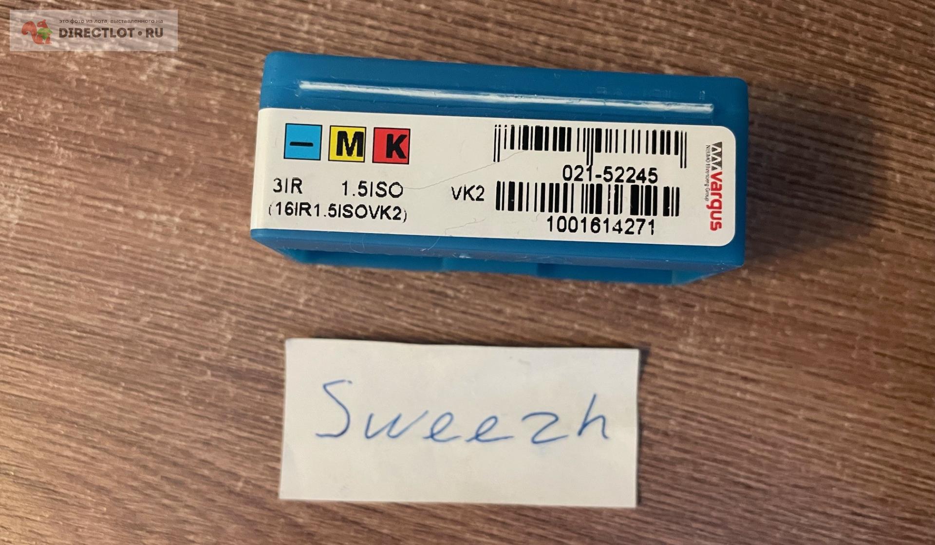 Пластины Резьбовые Vargus 3IR 1.5 ISO купить в Перми цена 3100 Р на DIRECTLOT.RU - Инструмент ...