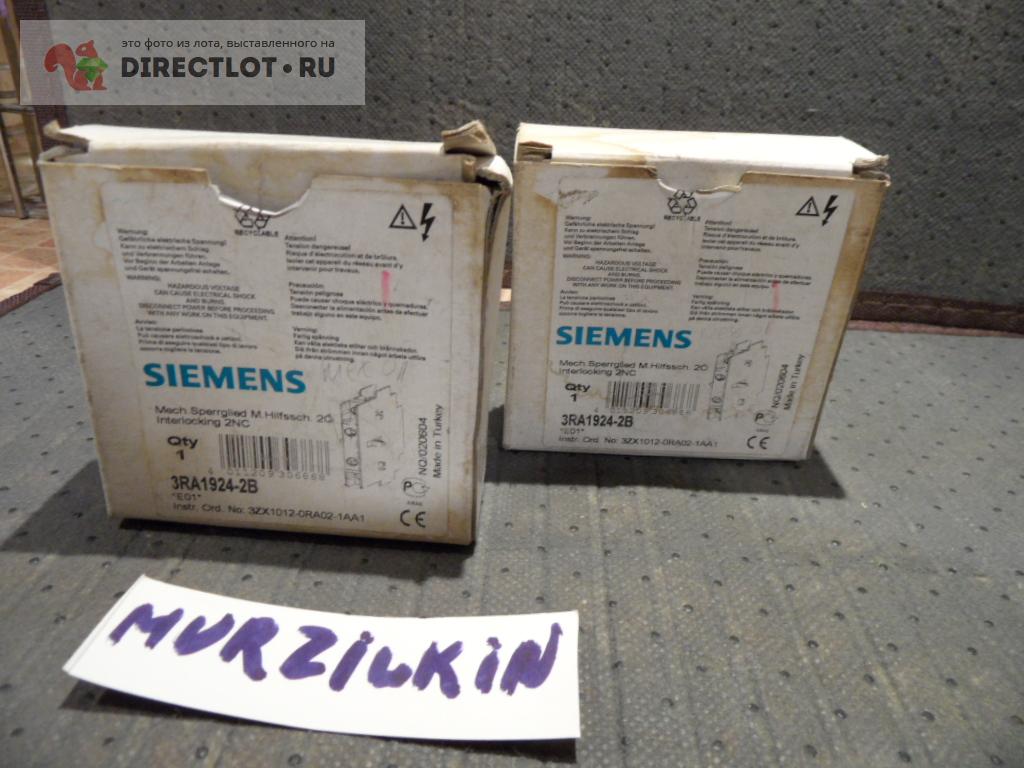 блокировка механическая siemens 3RA1924-2B купить в Санкт-Петербурге ...