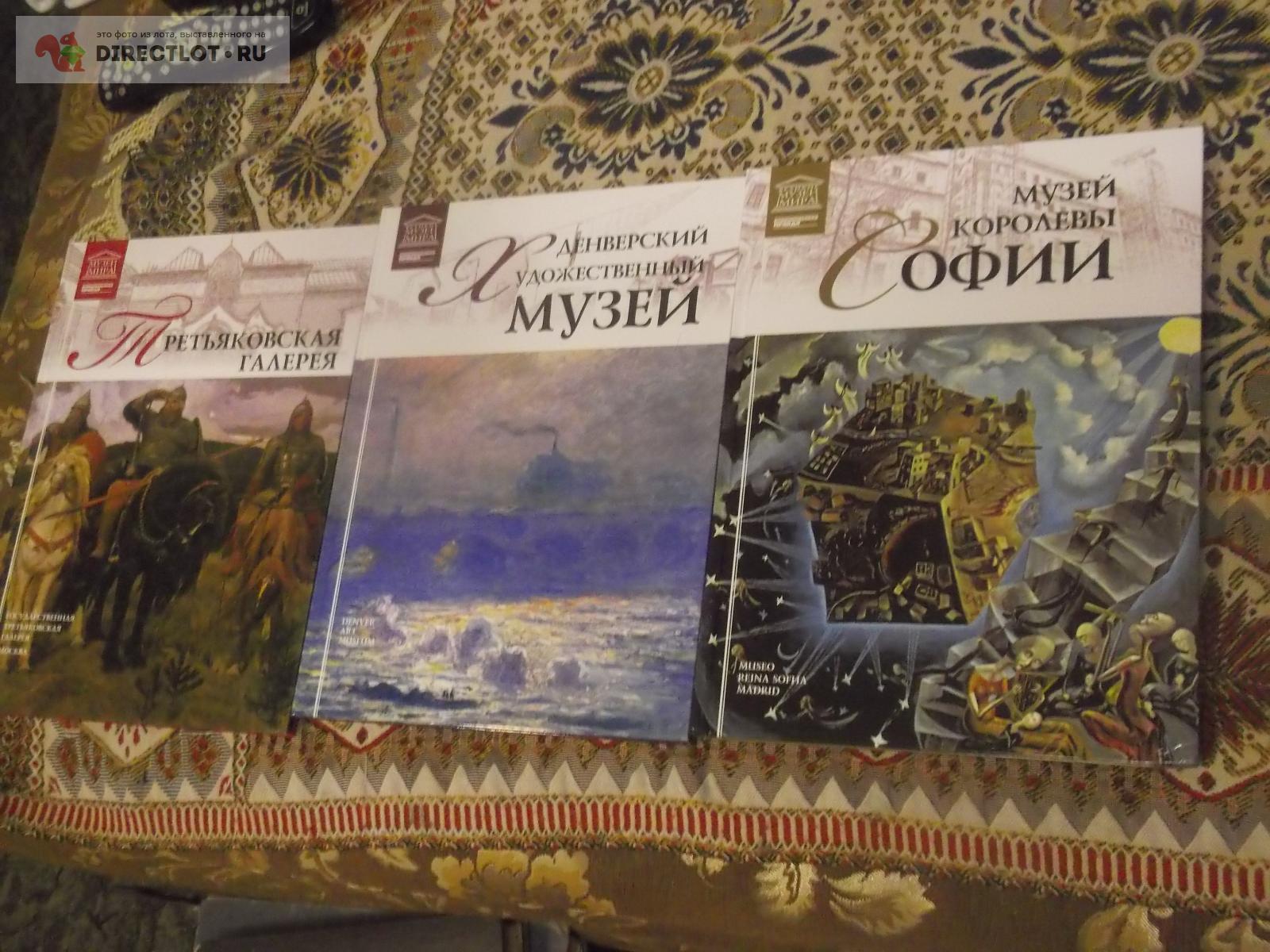 3 книги по искусству набором лот13 купить в Омске цена 300 Р на ...