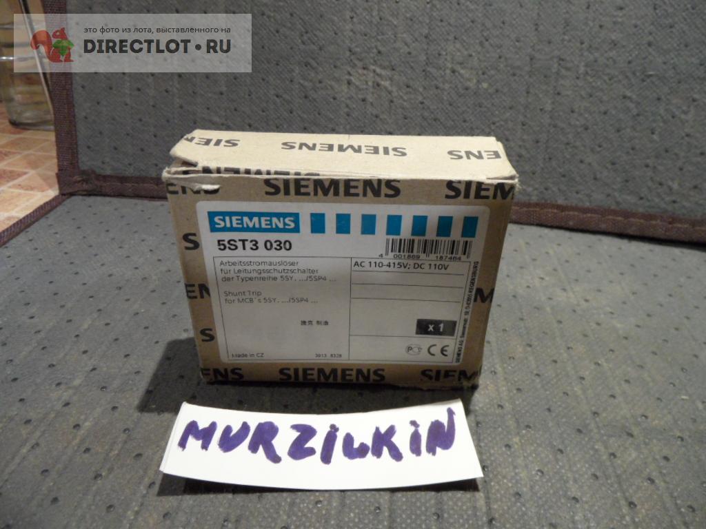 Расцепитель независимый siemens 5ST3030 купить в Санкт-Петербурге цена ...