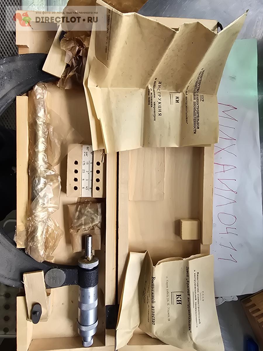 Микрометр со вставками типа МВМ 150-175 купить в Самаре цена 8000 Р на ...