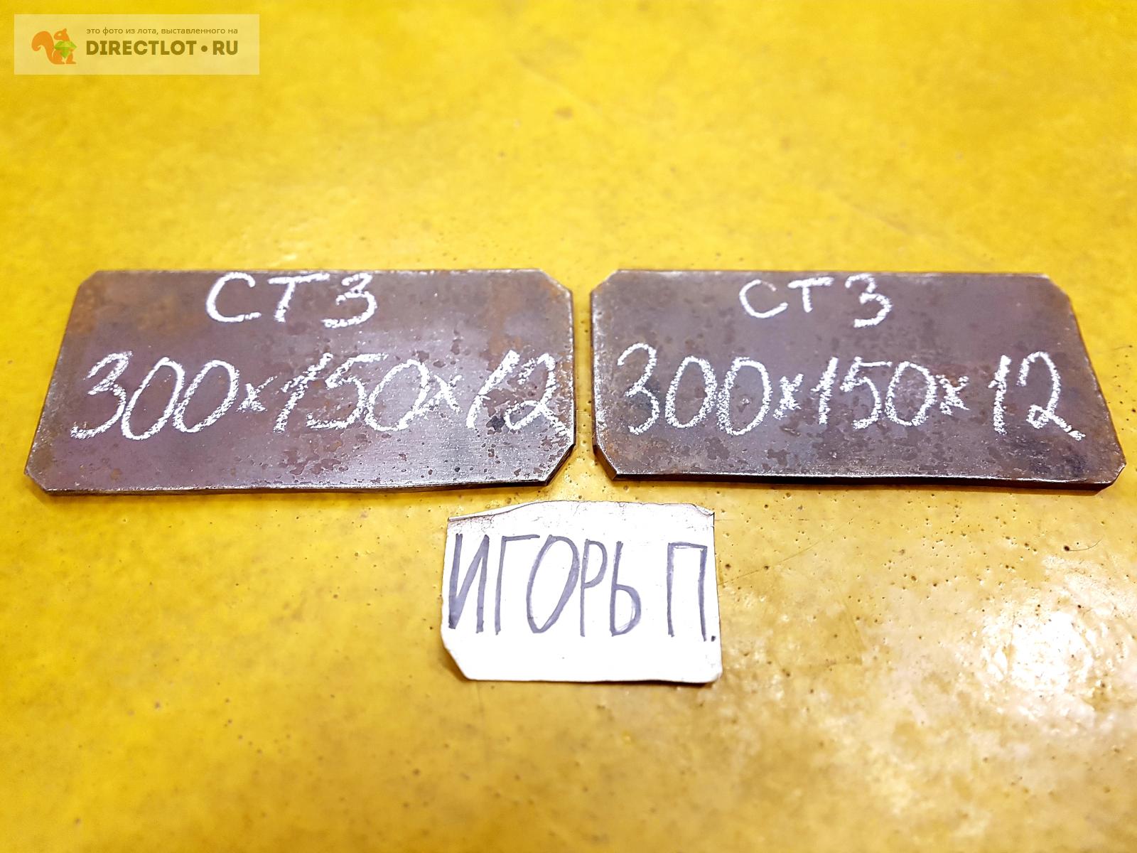 Сталь СТ3 пластина ( заготовка, лист ) 300мм* 150мм* 12мм. купить в ...