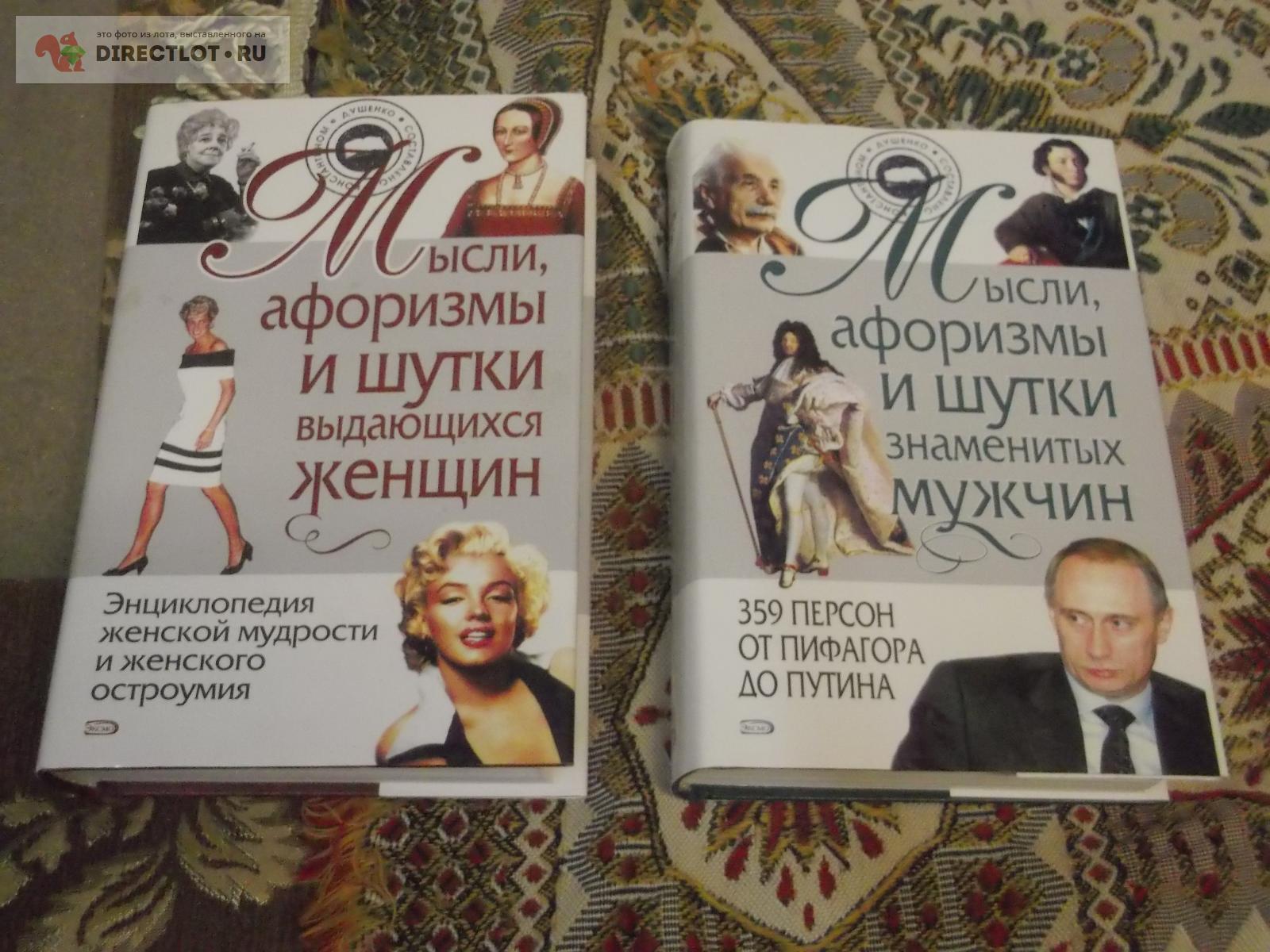 2 книги набором купить в Омске цена 199 Р на DIRECTLOT.RU ...