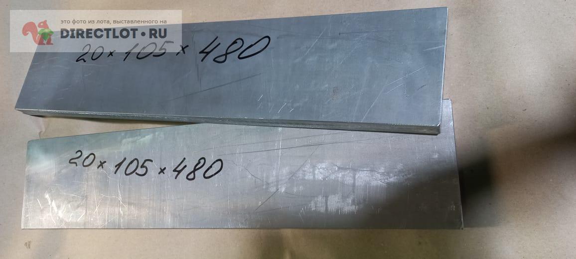 Алюминий плита Д16 чт 20х105х480 цена за пару купить в Воронеже цена ...