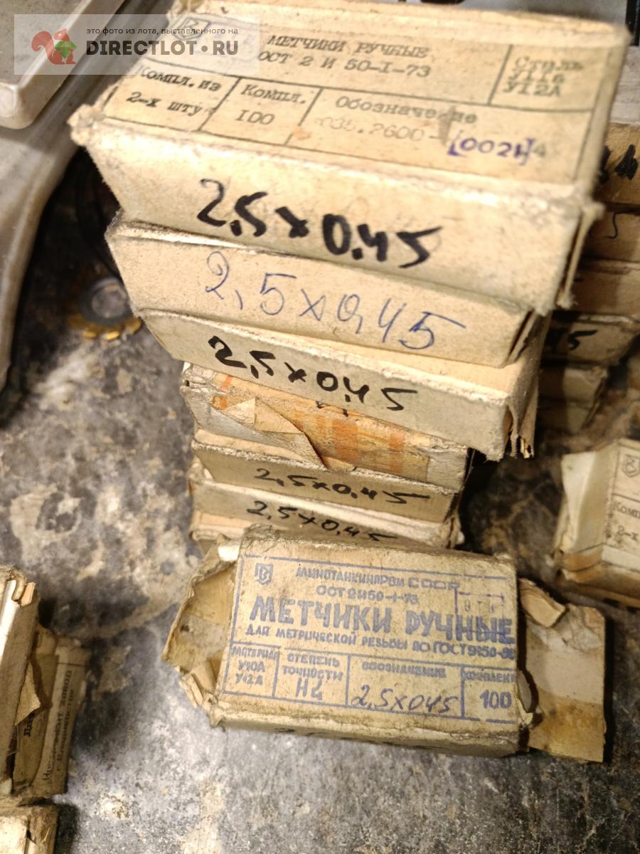 Метчик ручной М2,5х0,45 комплект из 2-х шт. купить в Уфе цена 3,50 Р на ...