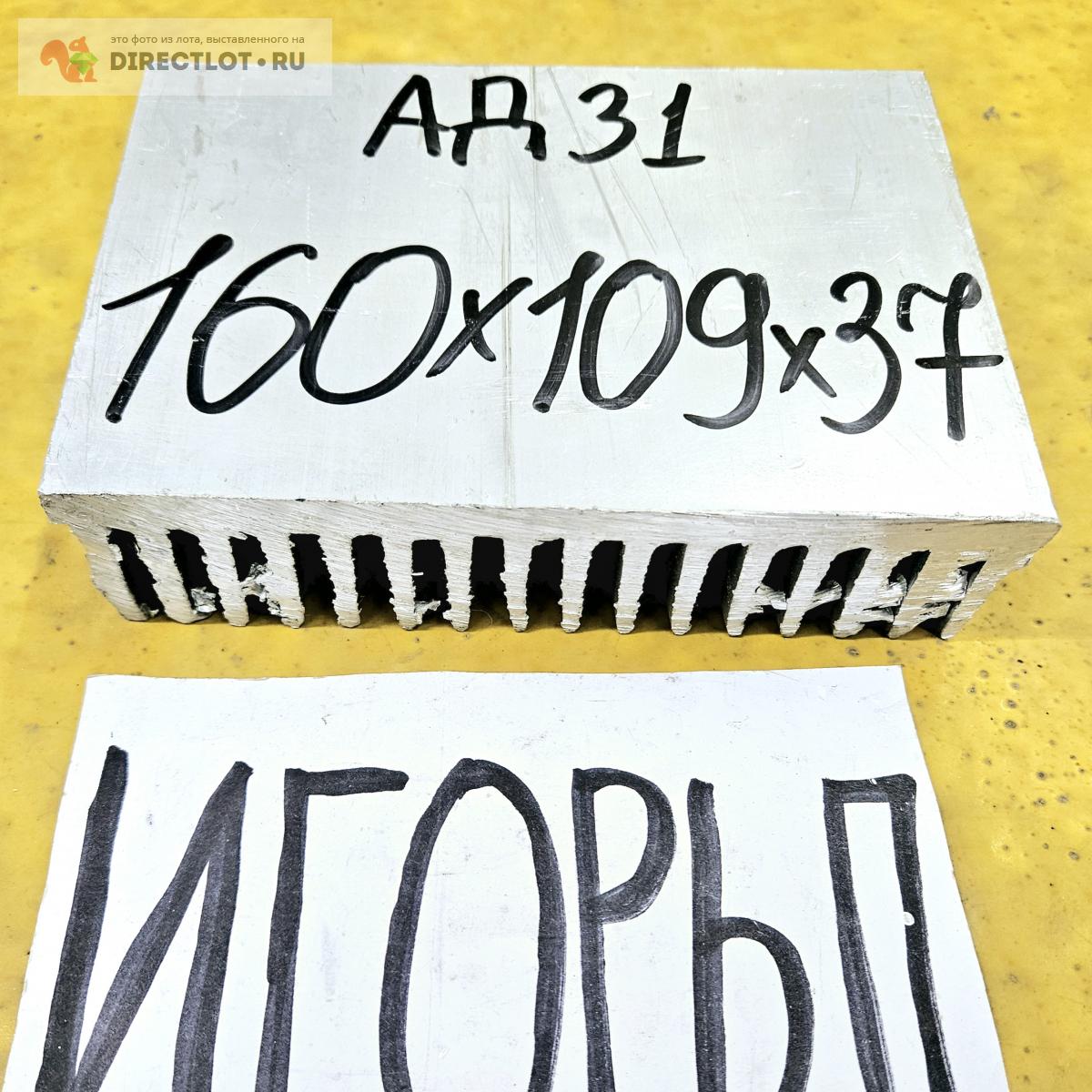 Алюминиевый радиатор АД31 ( заготовка ) 160мм* 109мм* 37мм. купить в ...