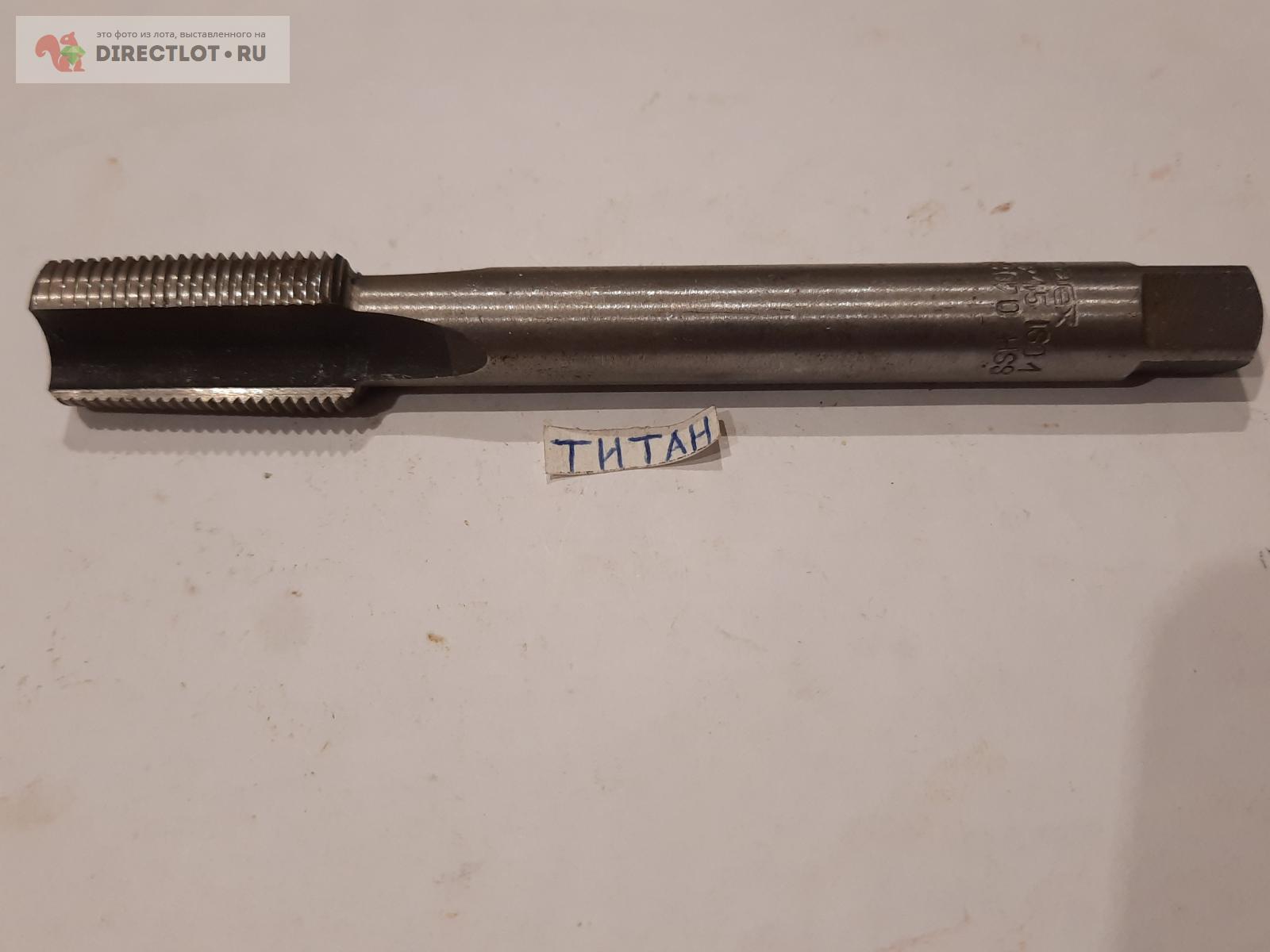 Метчик М 20х1,5 ISO 1 HSS NAREX. Чехословакия. купить в Москве цена 200 ...