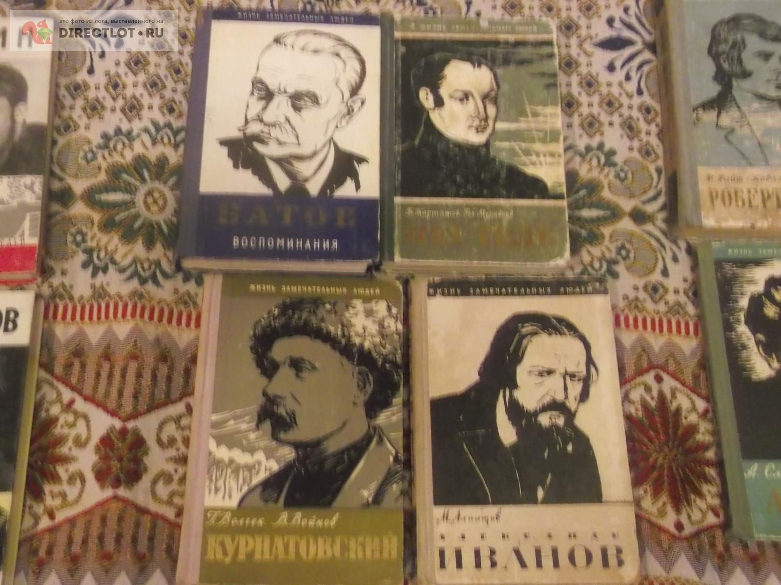 4 книги серии ЖЗЛ лот13 купить в Омске цена 400 Р на DIRECTLOT.RU ...