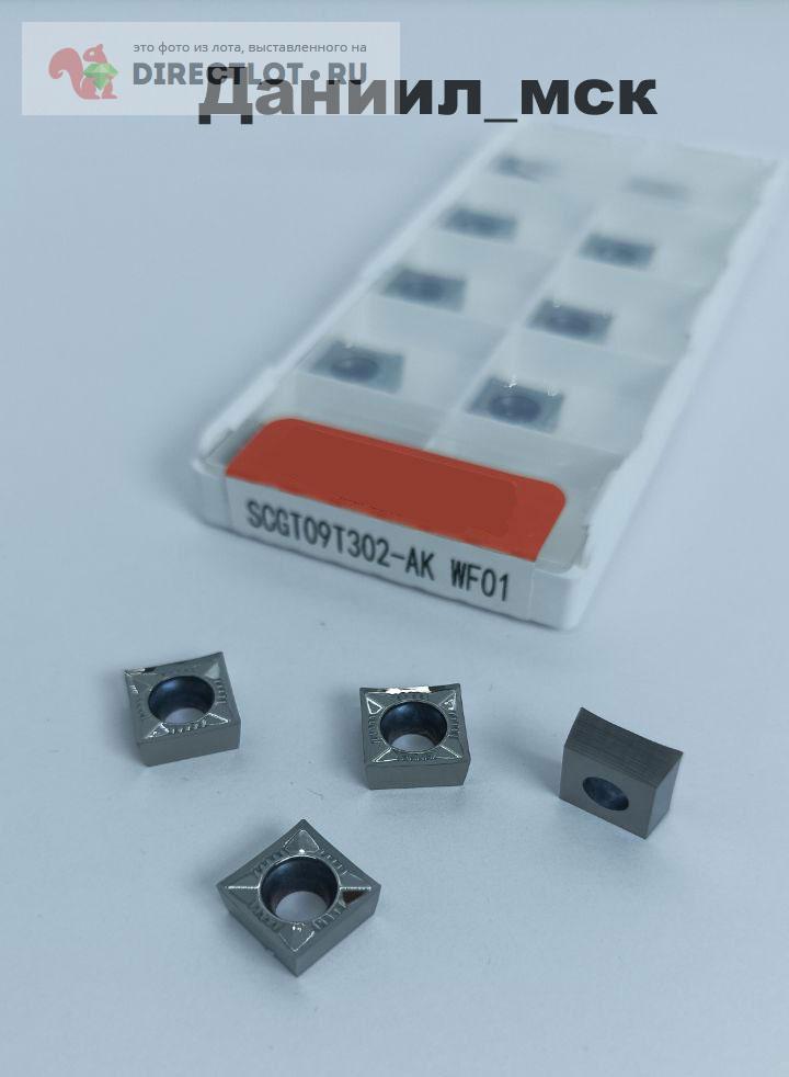 Пластина твердосплавная квадрат для обработки алюминия SCGT09T302-AK ...
