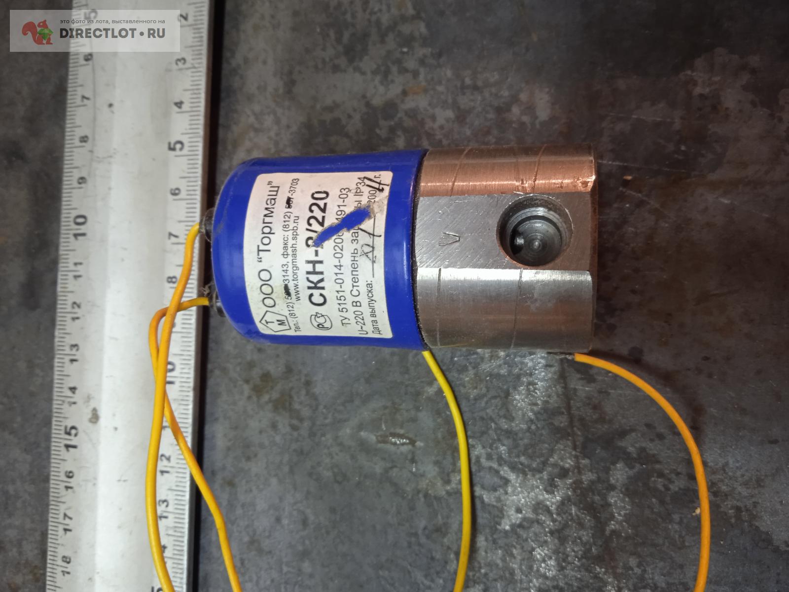 Клапан СКН-2/220(220 ВОЛЬТ) купить в Омске цена 200 Р на DIRECTLOT.RU ...